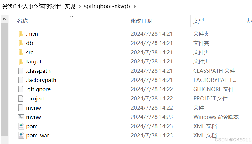 Springboot餐饮企业人事系统的设计与实现nkvqb程序源码数据库调试部署开发环境 Csdn博客