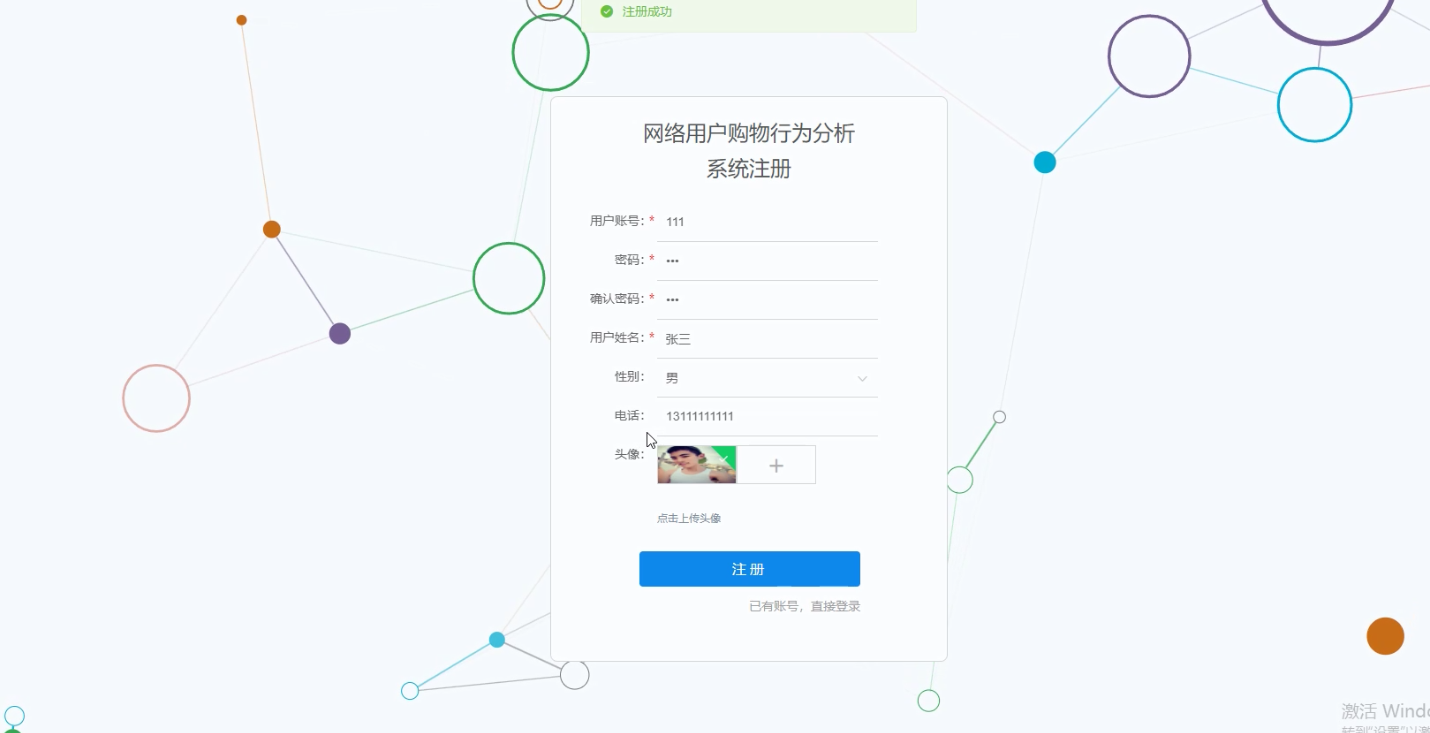 基于大数据数据可视化python的网络用户购物行为分析系统设计和实现源码论文部署讲解等大数据可视化中购物和其他事物的关系 Csdn博客