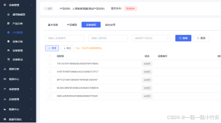 使用mqttx模拟设备接入FastBee物联网平台_fastbee mqtt-CSDN博客