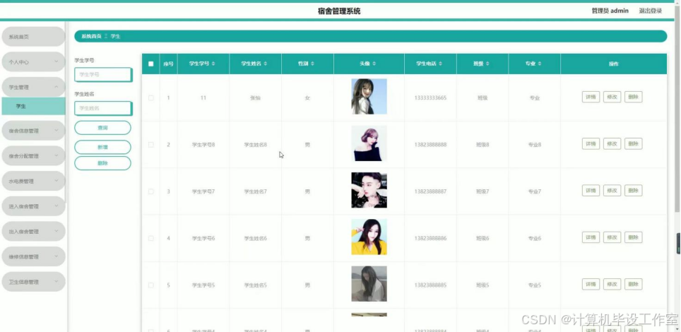【附源码】宿舍管理系统源码数据库毕业论文答辩ppt齐全java开发springbootvue框架javaweb,可做计算机毕业设计或课程设计宿舍管理系统servletjsp