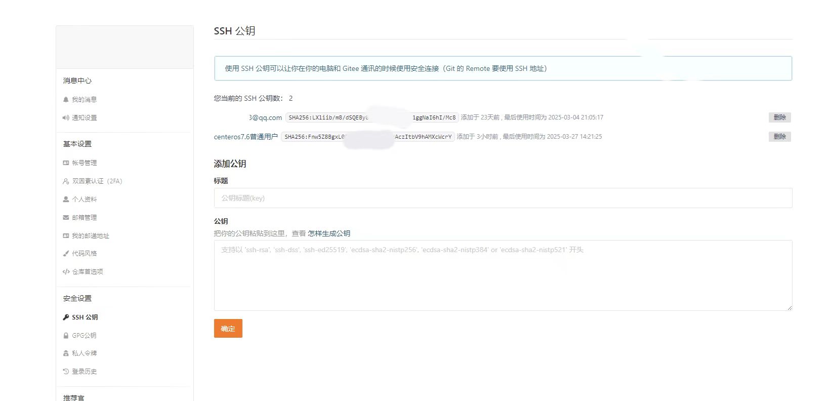 VSCode 终端赋能：CentOS 与 Gitee 代码互传_vscode gitea-CSDN博客