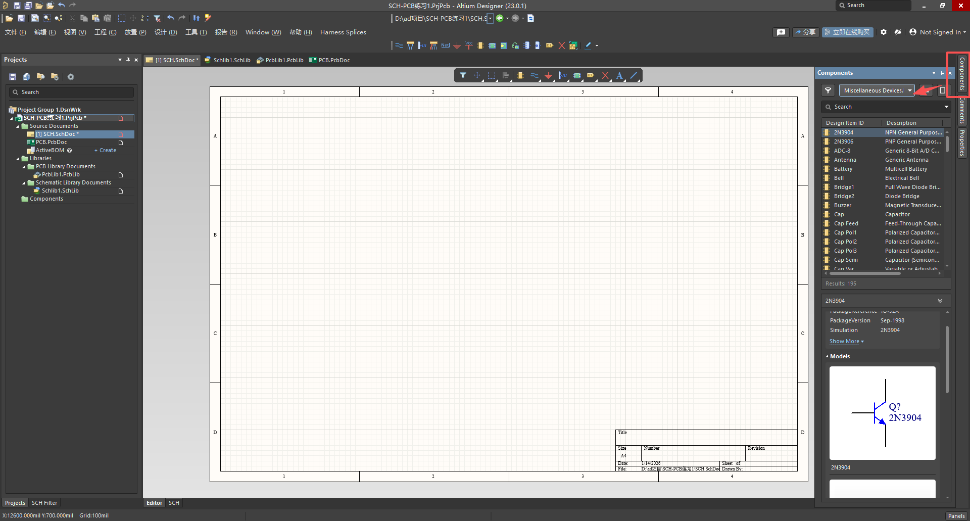 如何新建AD工程-CSDN博客