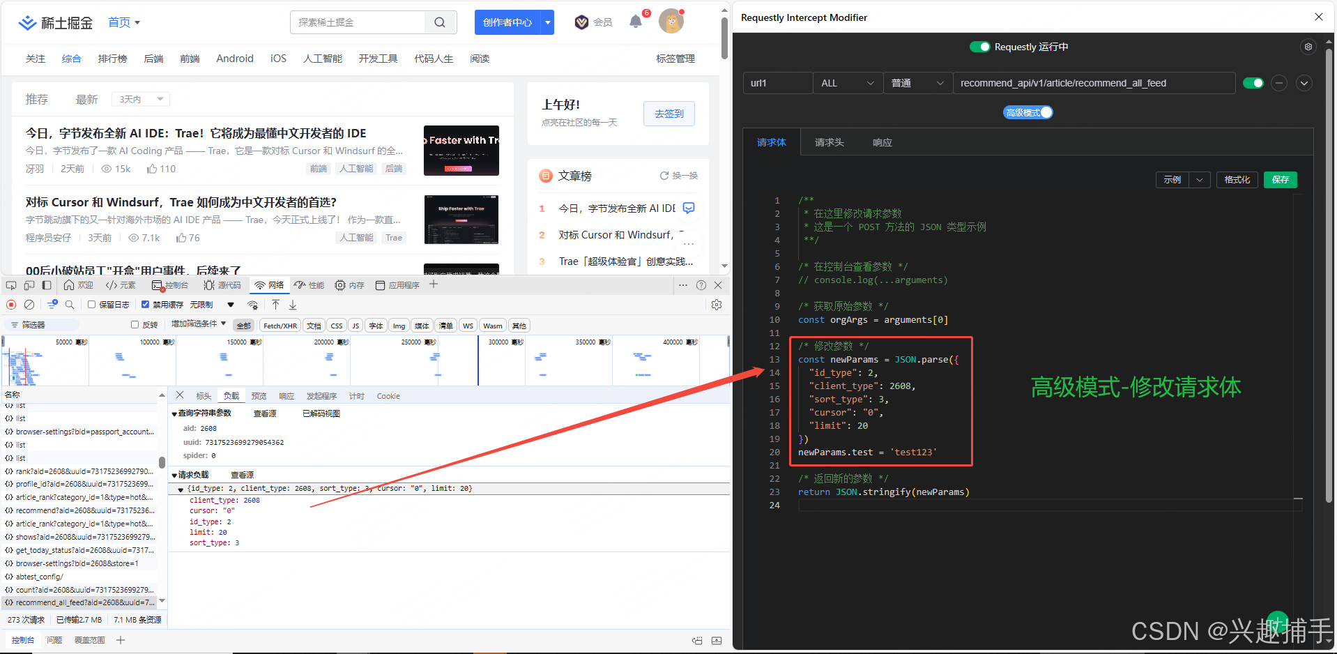 前端开发调试的终极利器-接口响应修改器-chrome插件《Requestly Intercept Modifier》-CSDN博客
