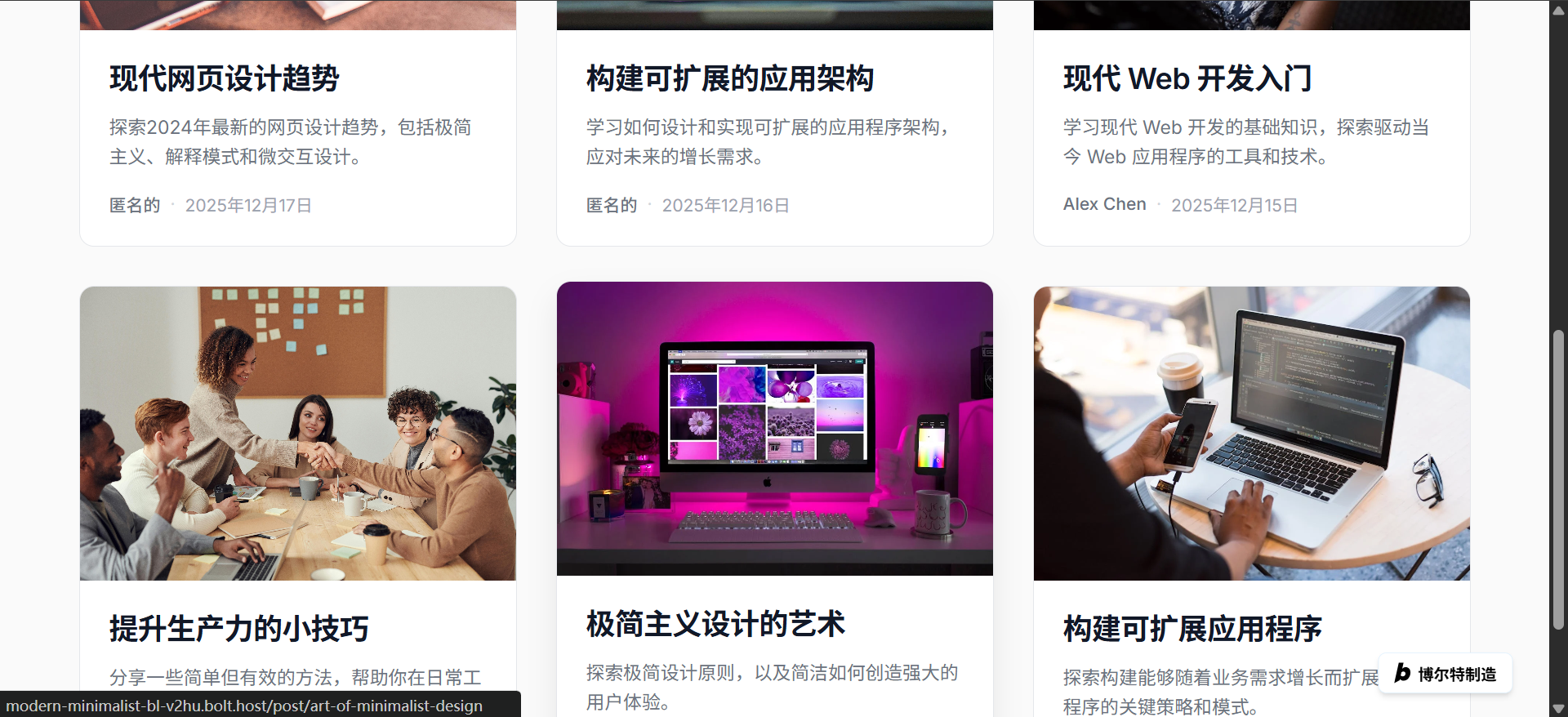 Bolt教程，用Bolt创建并发布自己的网站博客-CSDN博客