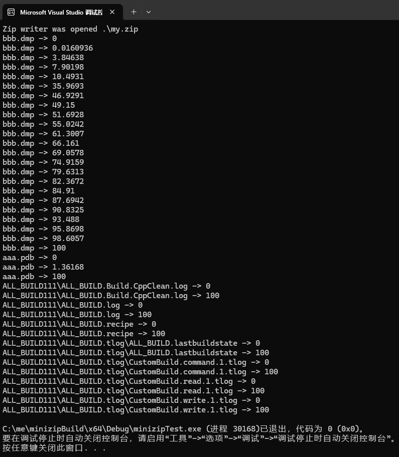 minizip-ng-4.0.10 + vs2022 使用示例（压缩文件）-CSDN博客