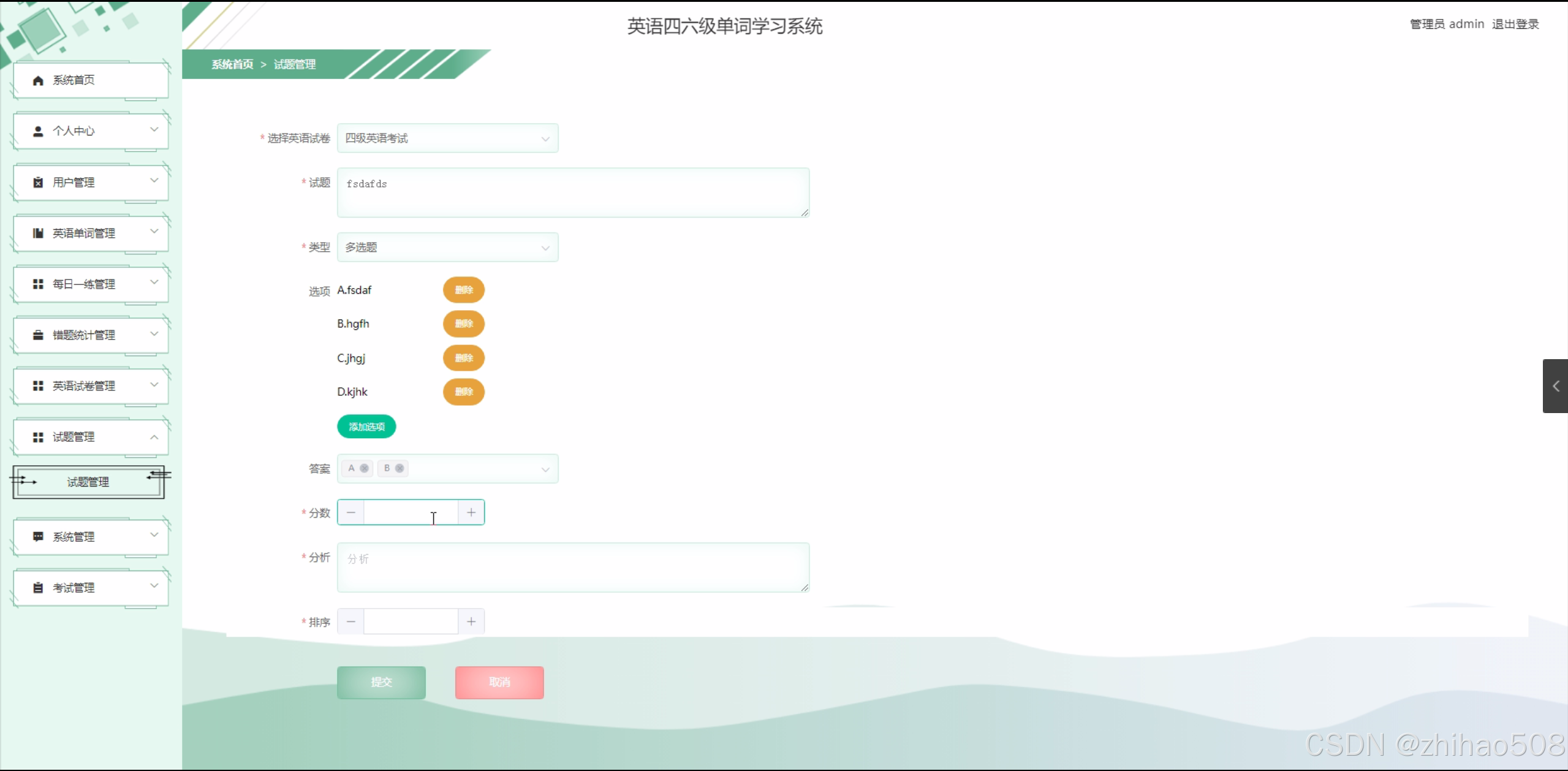 基于pythonflask框架的英语四六级单词学习系统（开题程序论文） 计算机毕设 Csdn博客