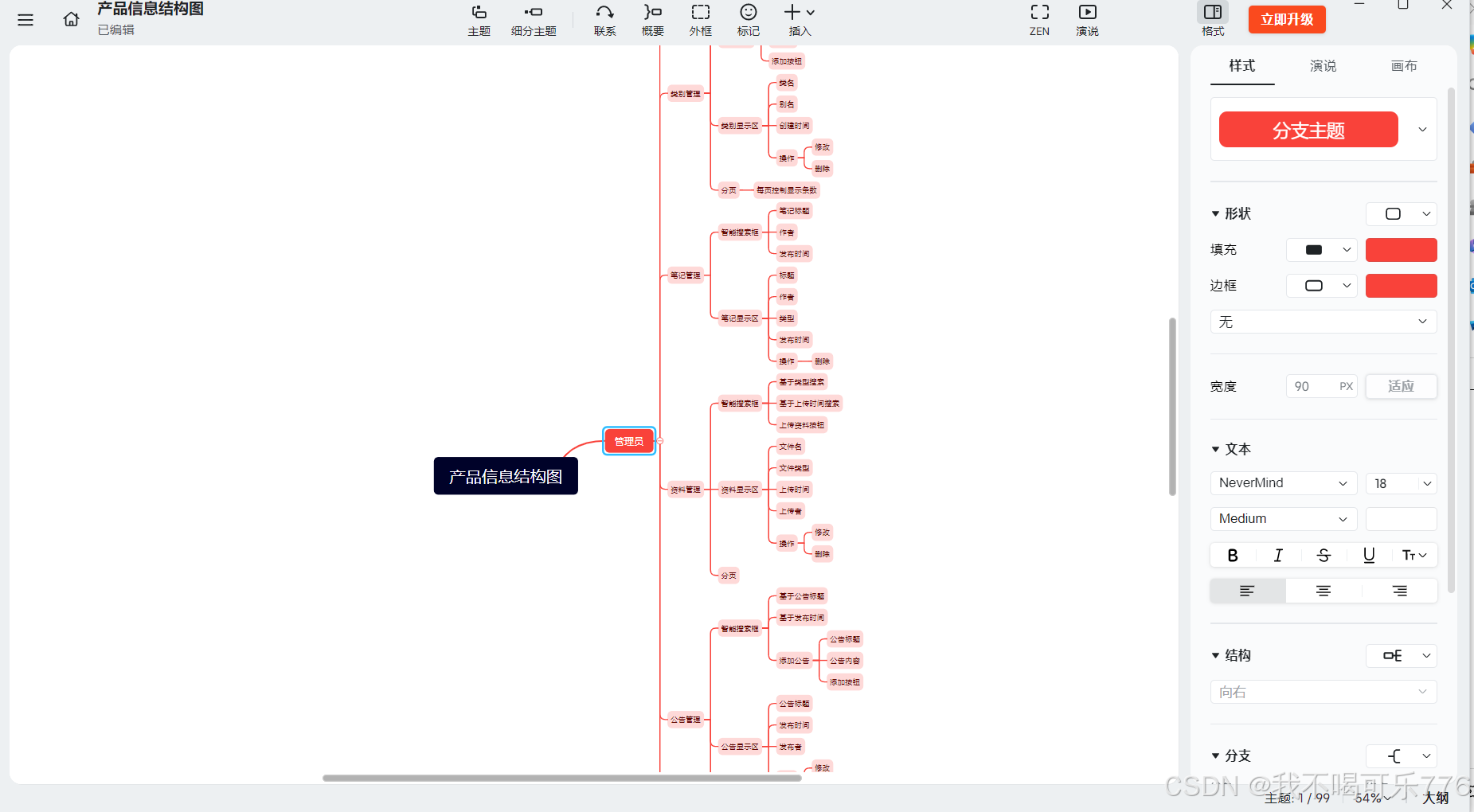 XMIND_xmind官网-CSDN博客