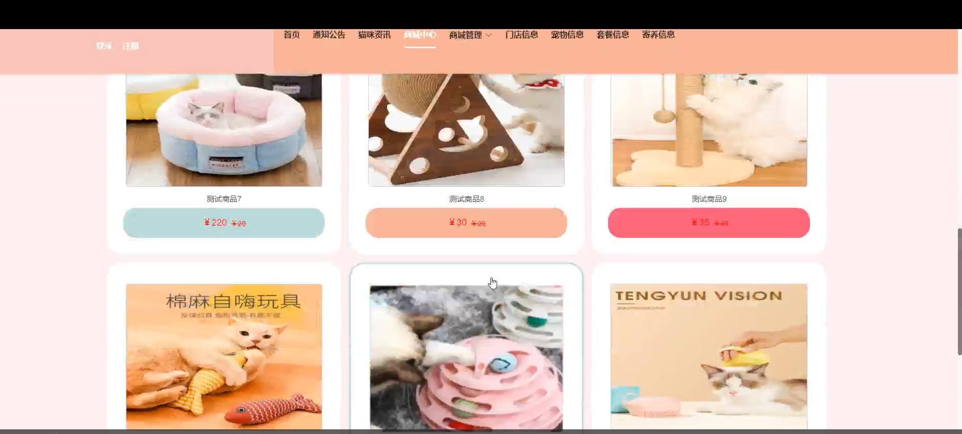 Javaspringbootvue的猫咖管理系统 （程序论文讲解安装调试售后） Csdn博客