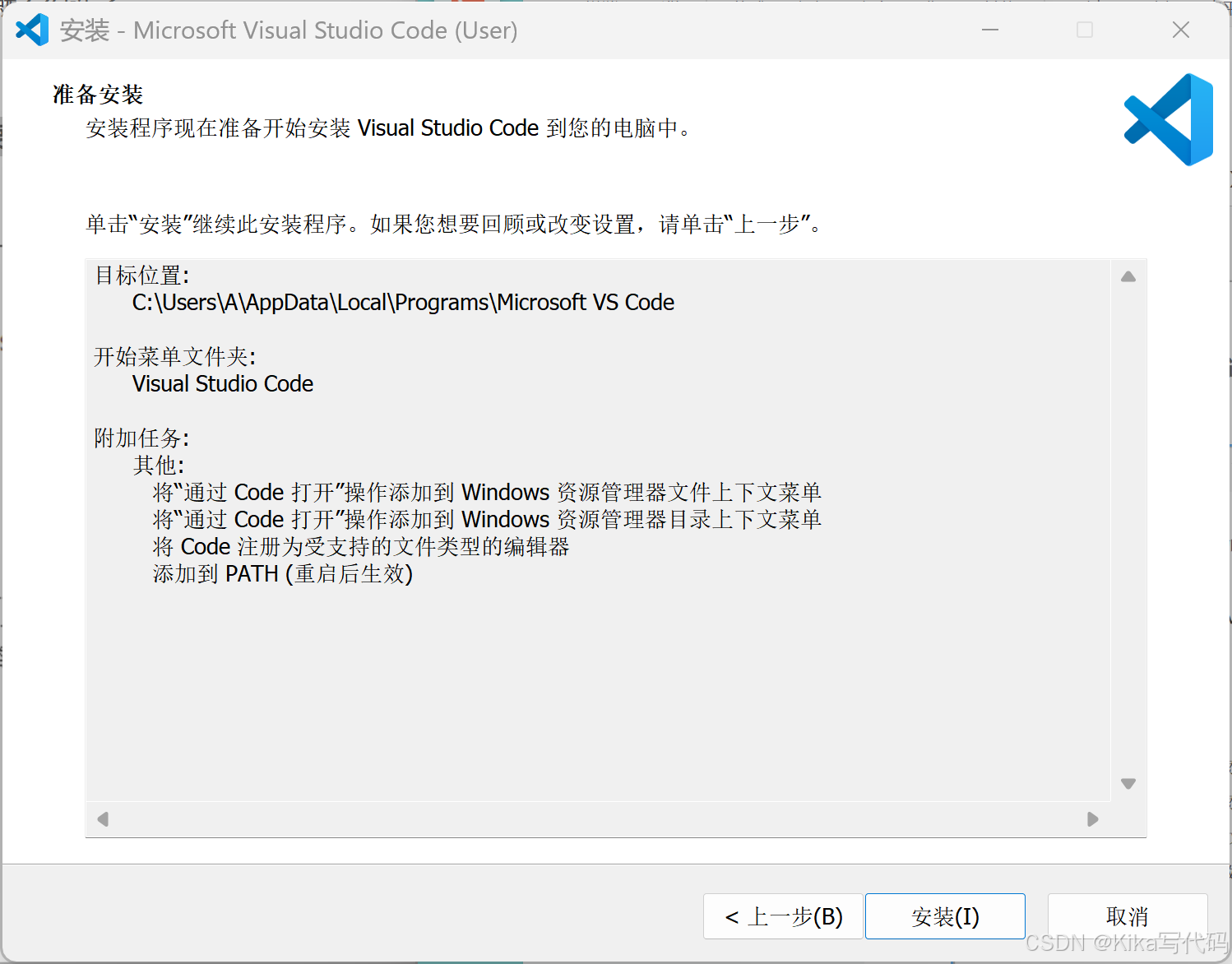 【已解决】VSCode下载安装，Visual Studio Code 手把手教你 超详细教程 小白_visual studio怎么安装安装 g++(mingw) csdn-CSDN博客
