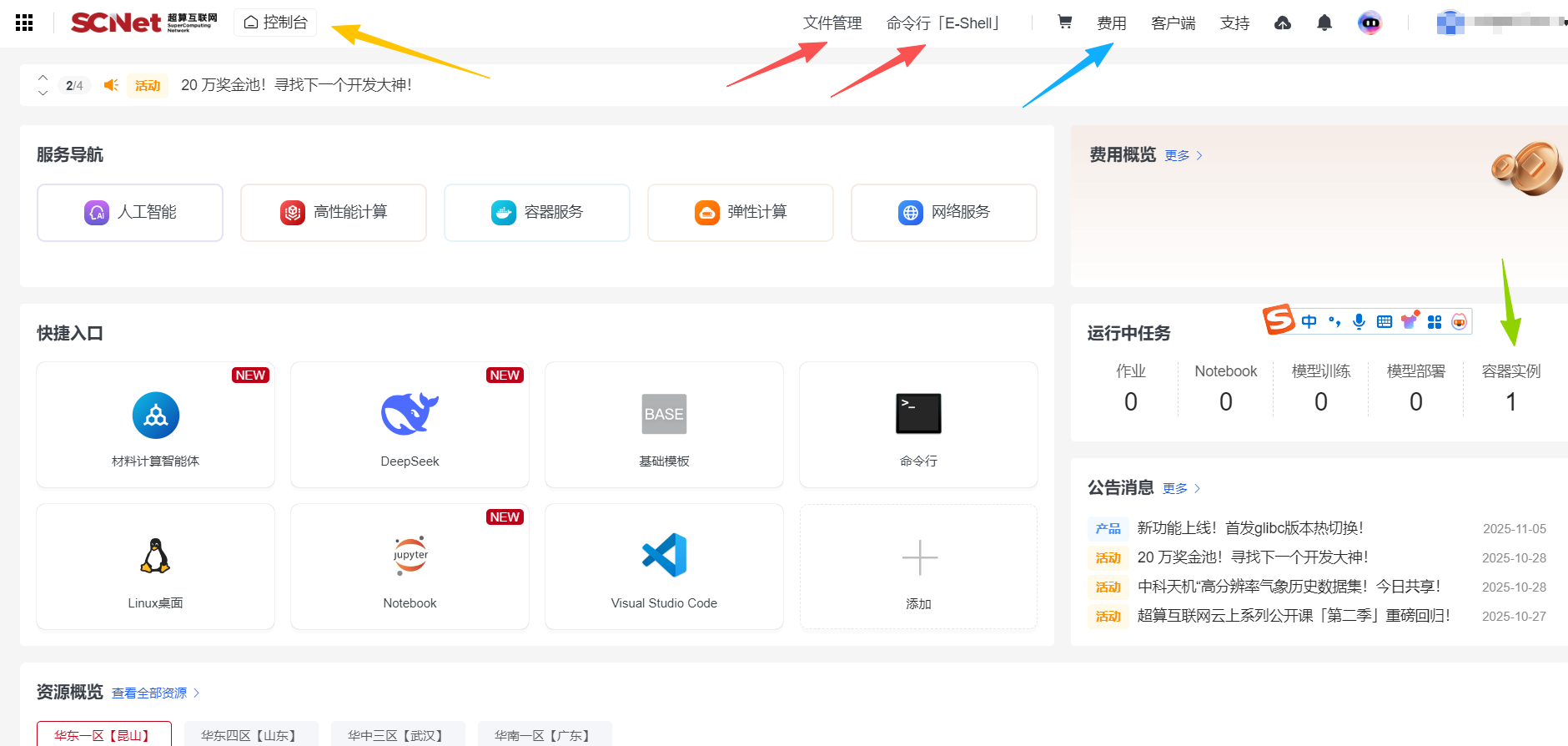 SCNet超算互联网深度学习使用（2025.11.10）_scnet如何运行-CSDN博客