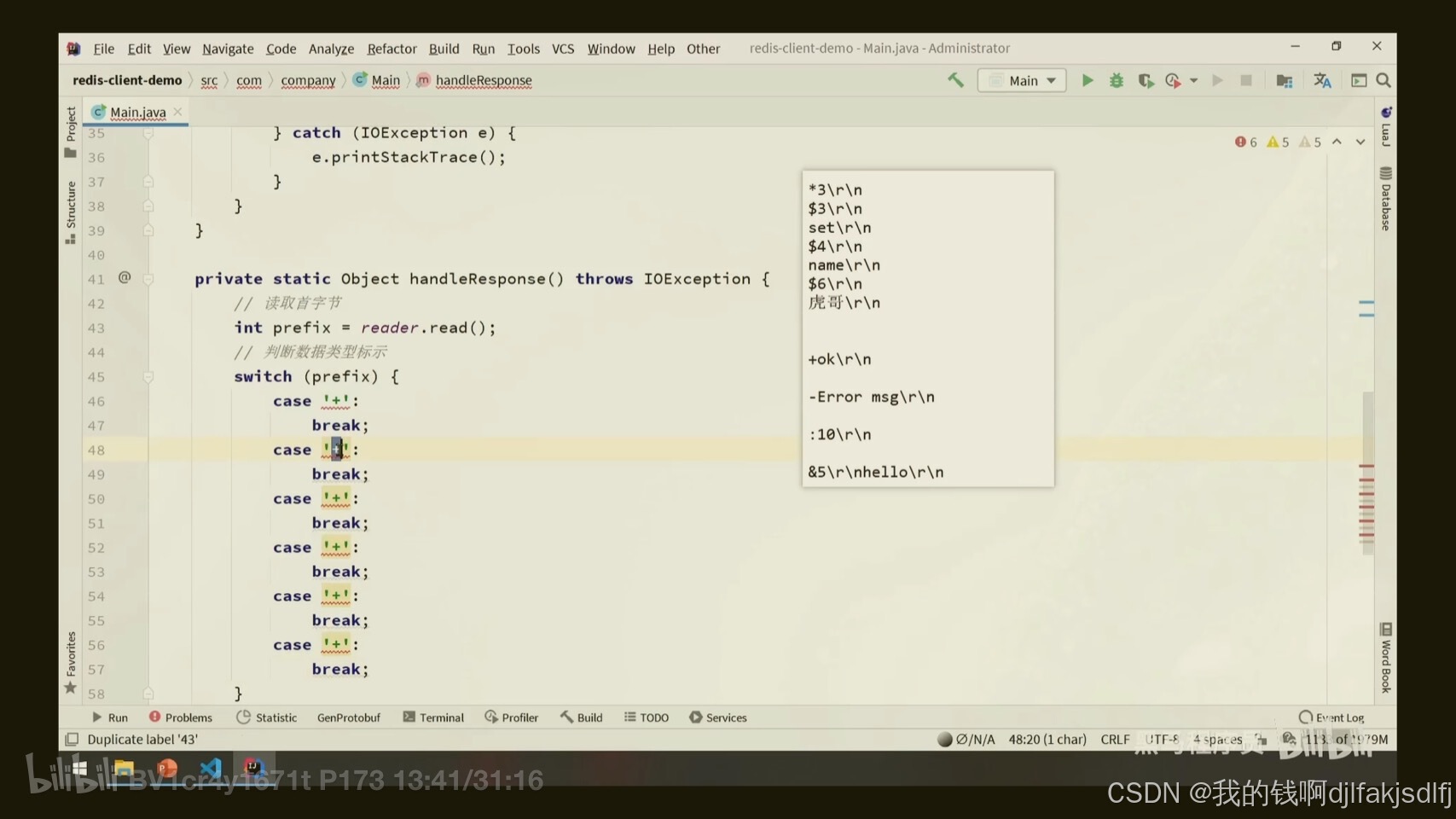 redis 原理篇 29 通信协议 基于Socket自定义Redis的客户端_redis socket-CSDN博客