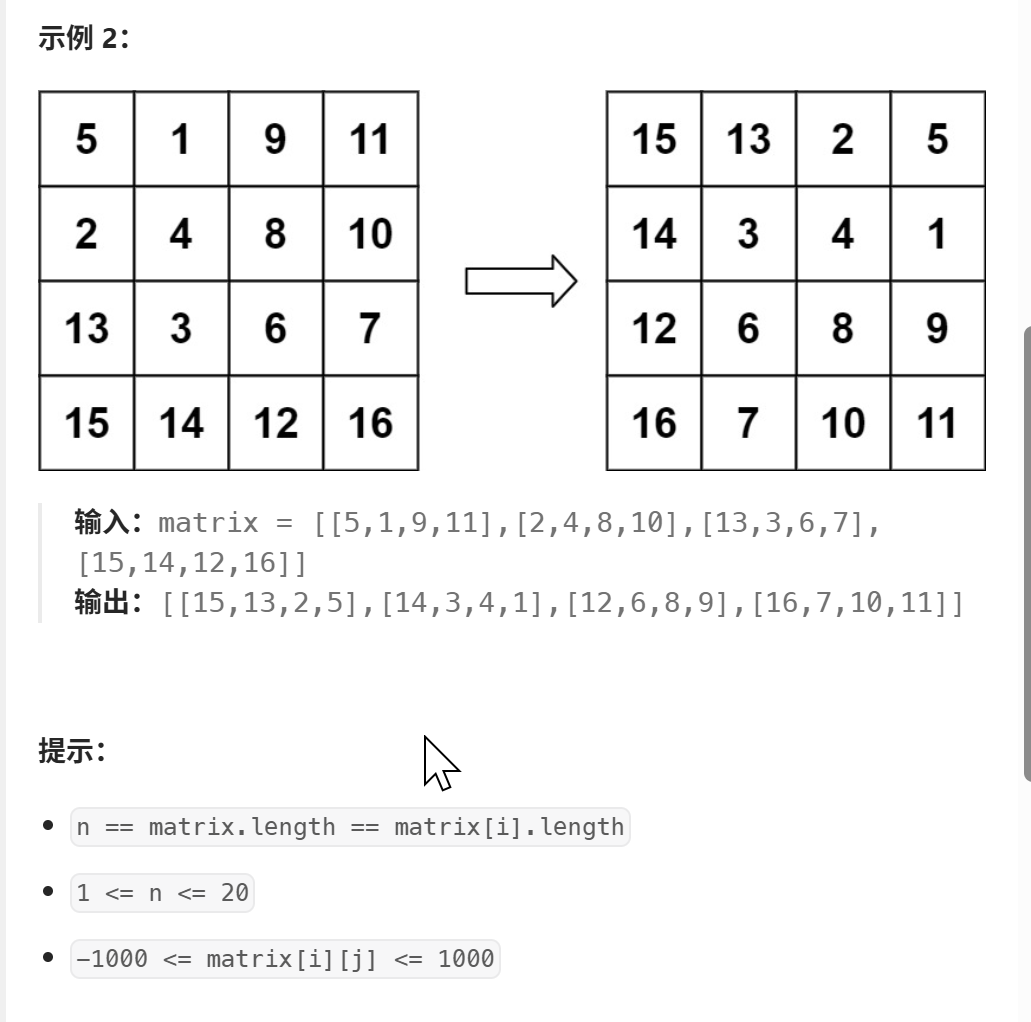 day18（11.19）——leetcode面试经典150-CSDN博客
