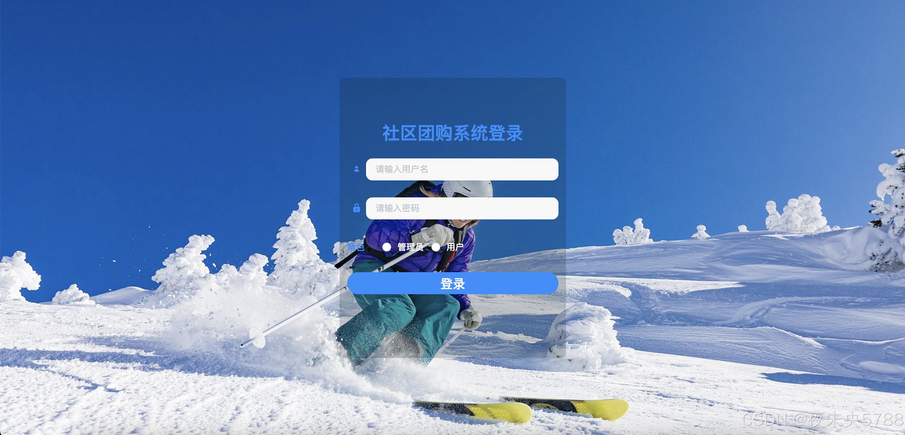 Java项目：234基于Springboot+vue的社区团购系统设计(含论文+开题报告)_java开发 234-CSDN博客