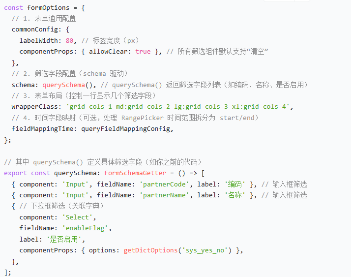 Vben Admin Vue 使用总结_usevbenvxegrid-CSDN博客