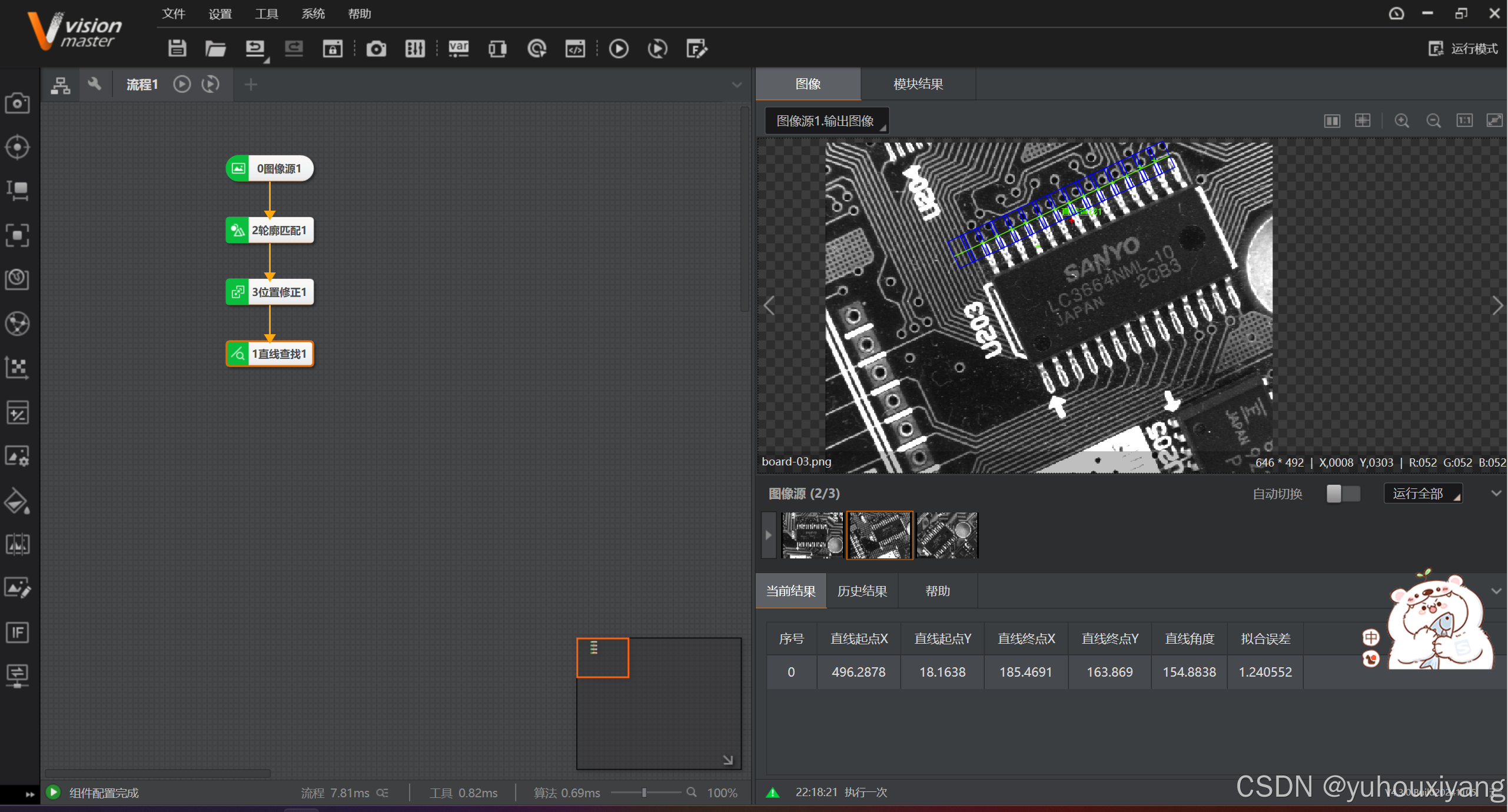 学习海康VisionMaster之直线查找_海康视觉直线查找怎么修改箭头方向-CSDN博客