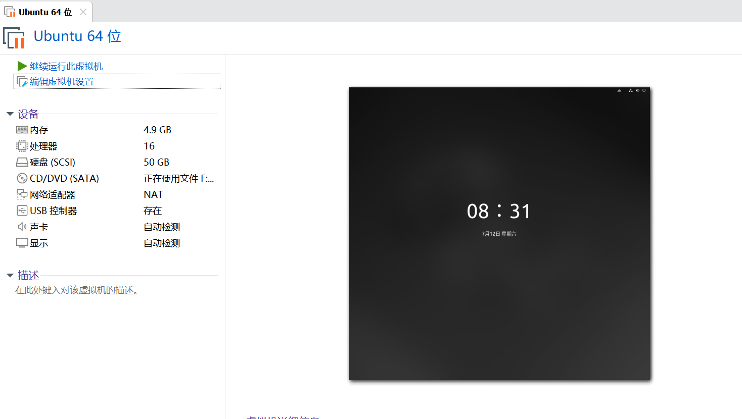 虚拟机中安装Ubuntu22.04并配置VMtools和共享文件夹--sanmu_study_虚拟机(以 ubuntu 22.04 为例)-CSDN博客