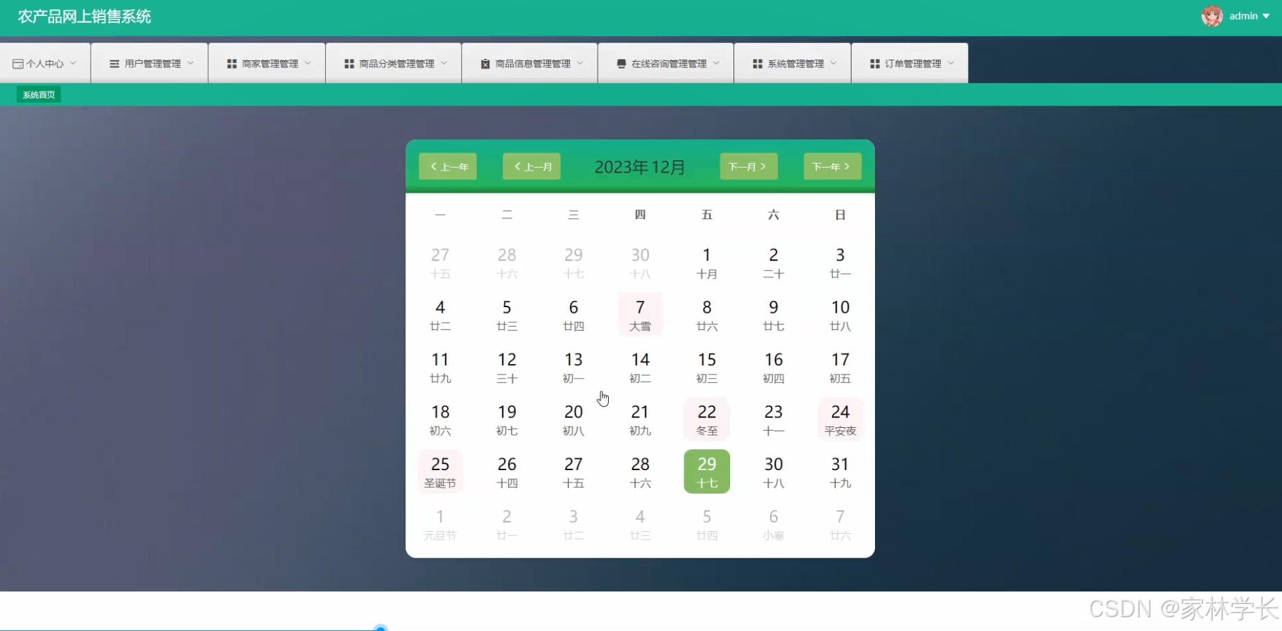 Springboot毕设农产品网上销售系统程序论文部署基于springboot的农产品网上销售系统设计与实现的毕业论文怎么写 Csdn博客