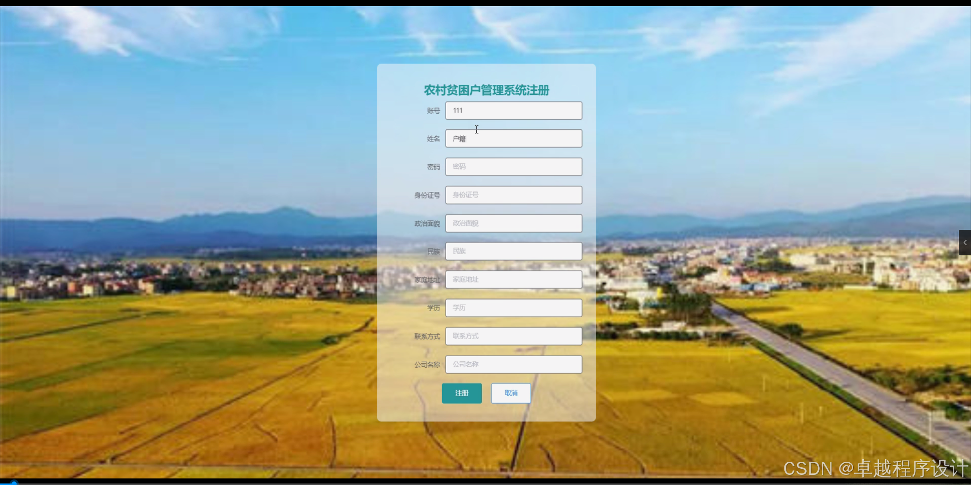 Java计算机毕业设计农村贫困户管理系统(附源码、数据库)社区贫困信息管理 Java 设计文档 Csdn博客