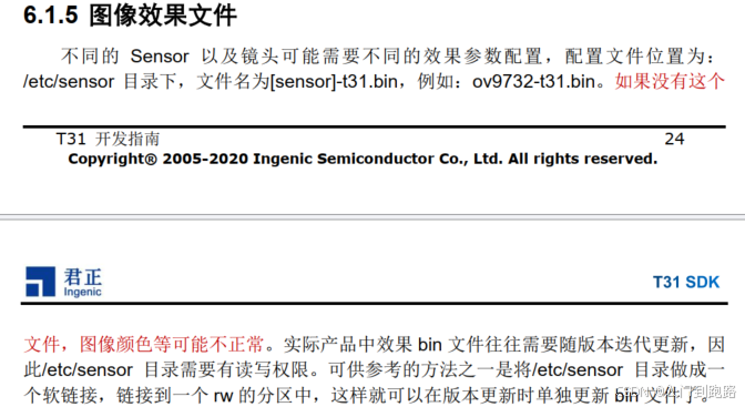 【君正T31开发记录】5.T31驱动移植及加载、测试_君正t31 sdk-CSDN博客