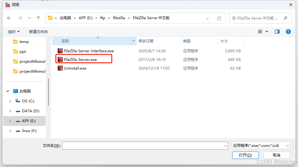 【FTP协议 02】FileZilla 搭建服务器_filezilla server-CSDN博客