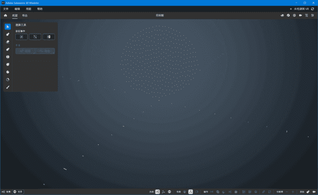 Adobe Substance 3D Sampler 解锁版 专业级3D创作套件_designer、painter、sampler ...
