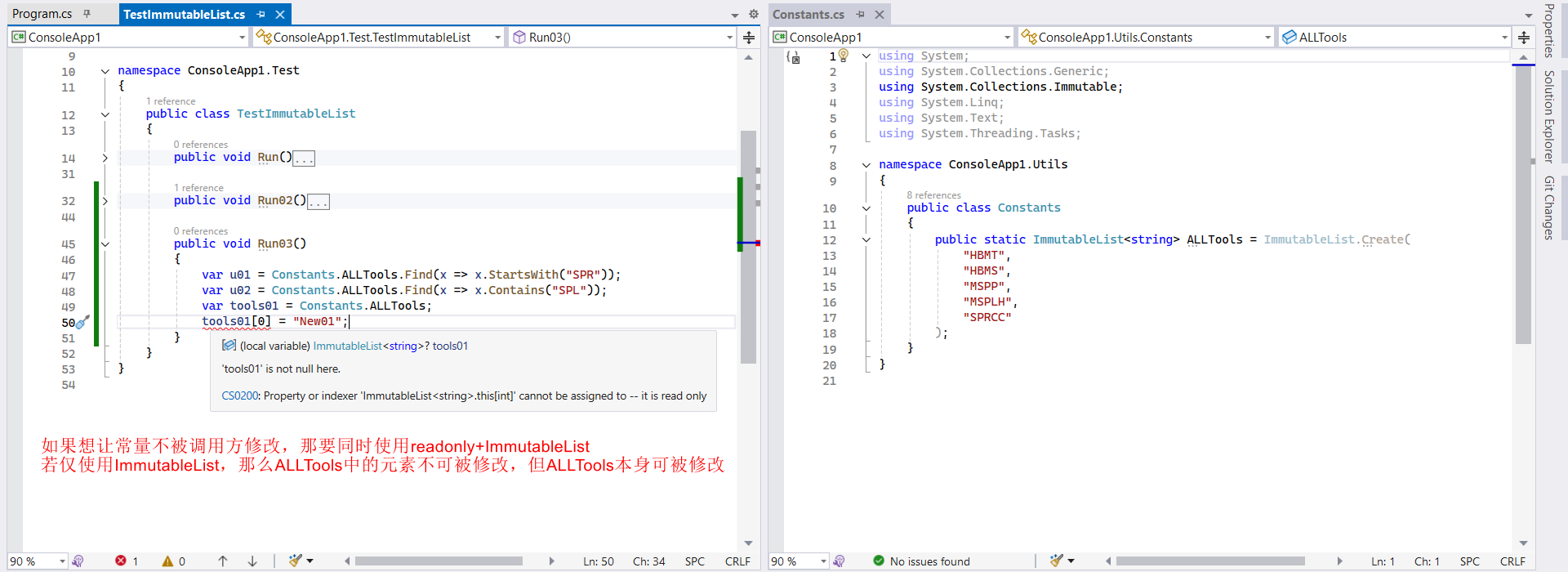 ImmutableList＜T＞ 和 Lazy＜T＞ 的详细用法-CSDN博客