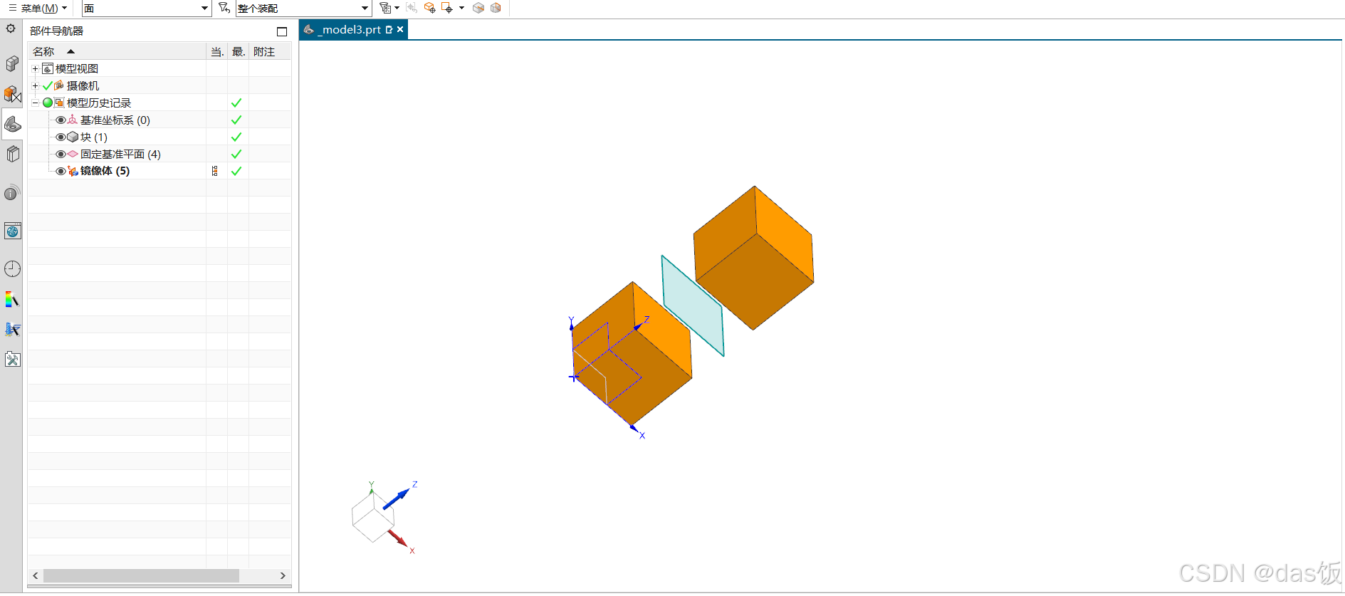 NX二次开发(python)-创建镜像体(一)_nx python-CSDN博客