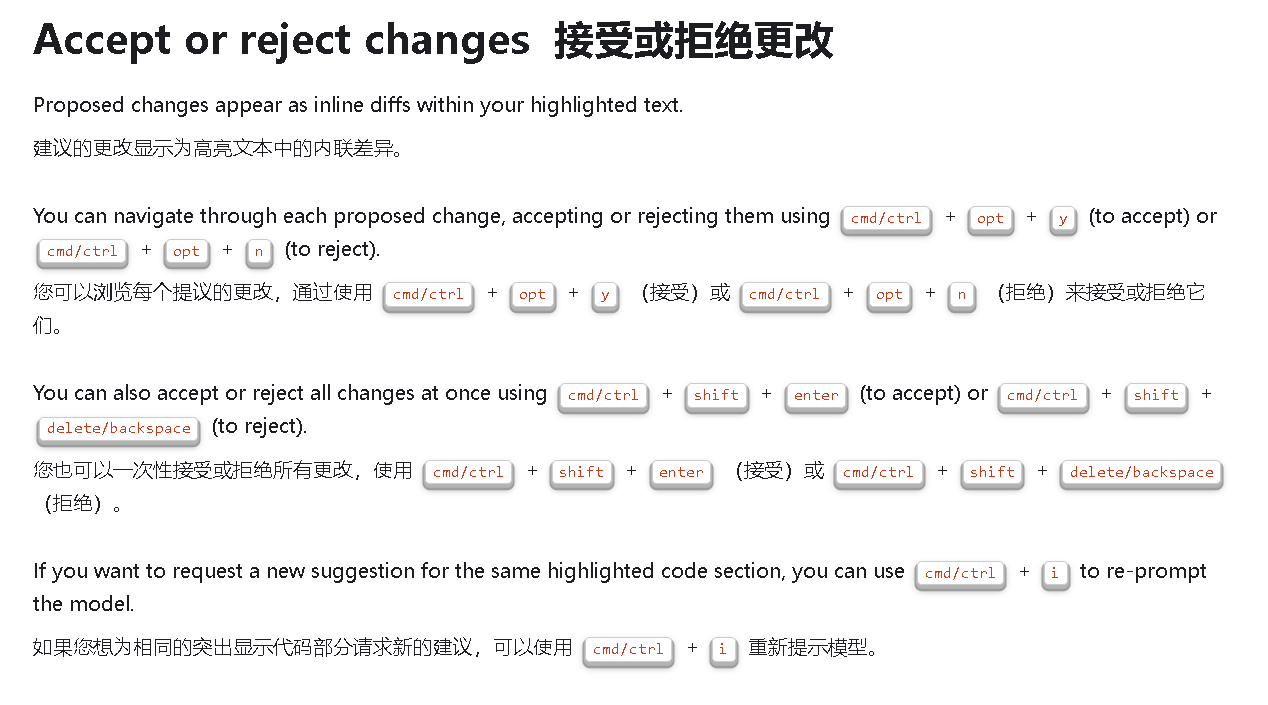 Continue dev + vscode 编辑代码快捷键_vscode continue 快捷键-CSDN博客