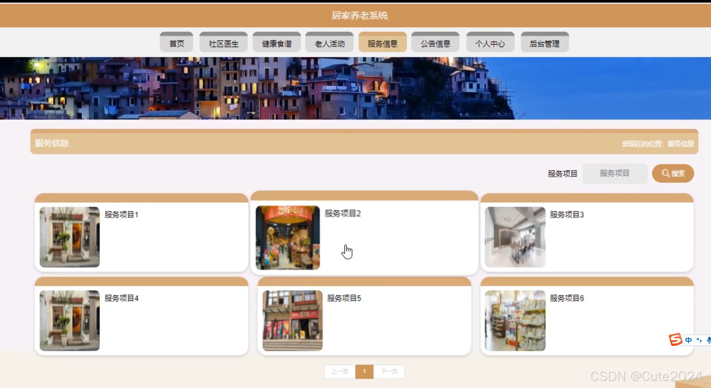 Springboot居家养老系统pj0xy(程序源码数据库调试部署开发环境) Csdn博客
