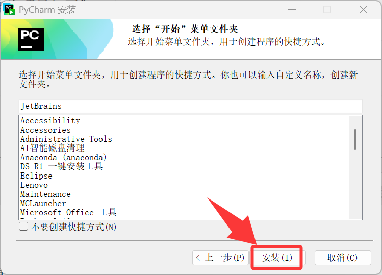 Python 0基础学习 PyCharm 社区版安装及环境配置部署指南_pycharm社区版配python-CSDN博客