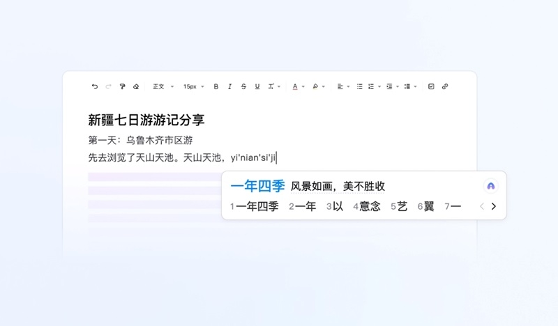 2026最新版：百度输入法下载安装与配置全流程指南_baidu input method-CSDN博客