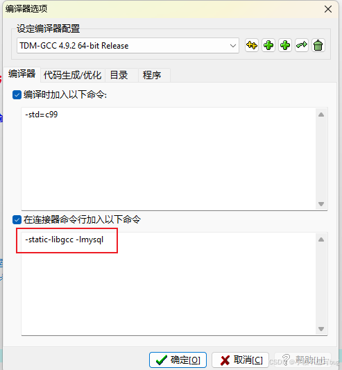 C语言连接mysql实现增删改查c语言调用mysql增删改查windows Csdn博客