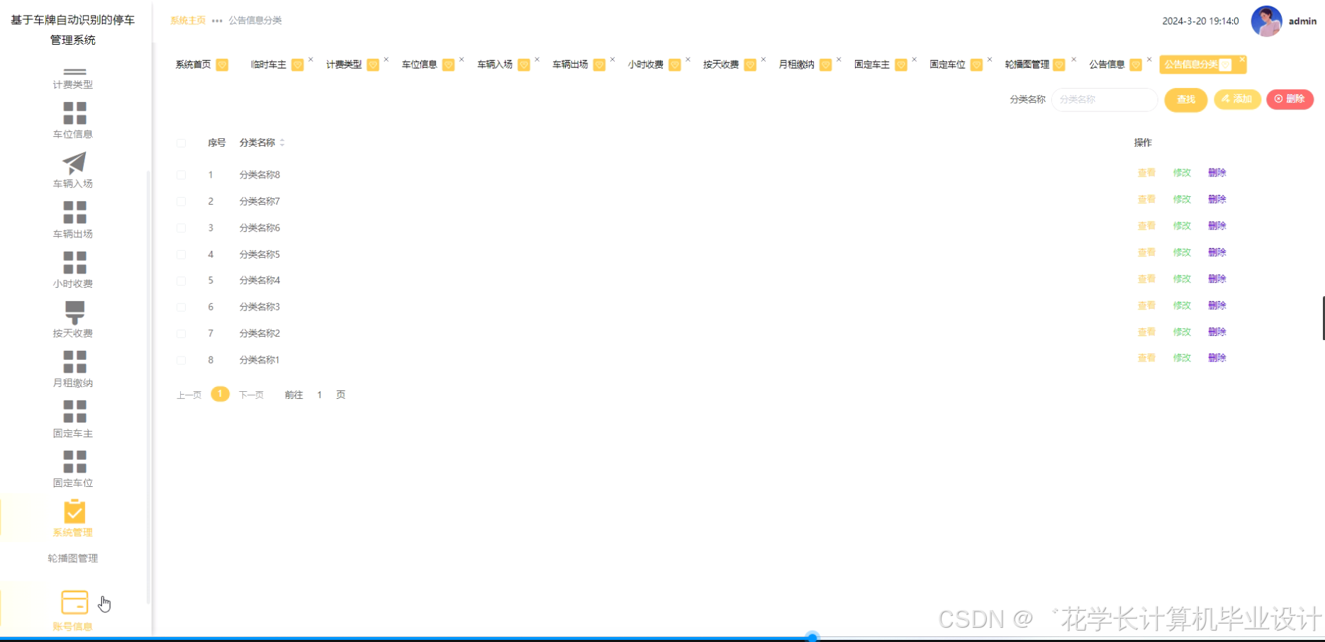 Python毕设 基于车牌自动识别的停车管理系统程序论文关于基于python的车牌自动识别技术的研究与应用开发的10000字左右的毕业论文 Csdn博客