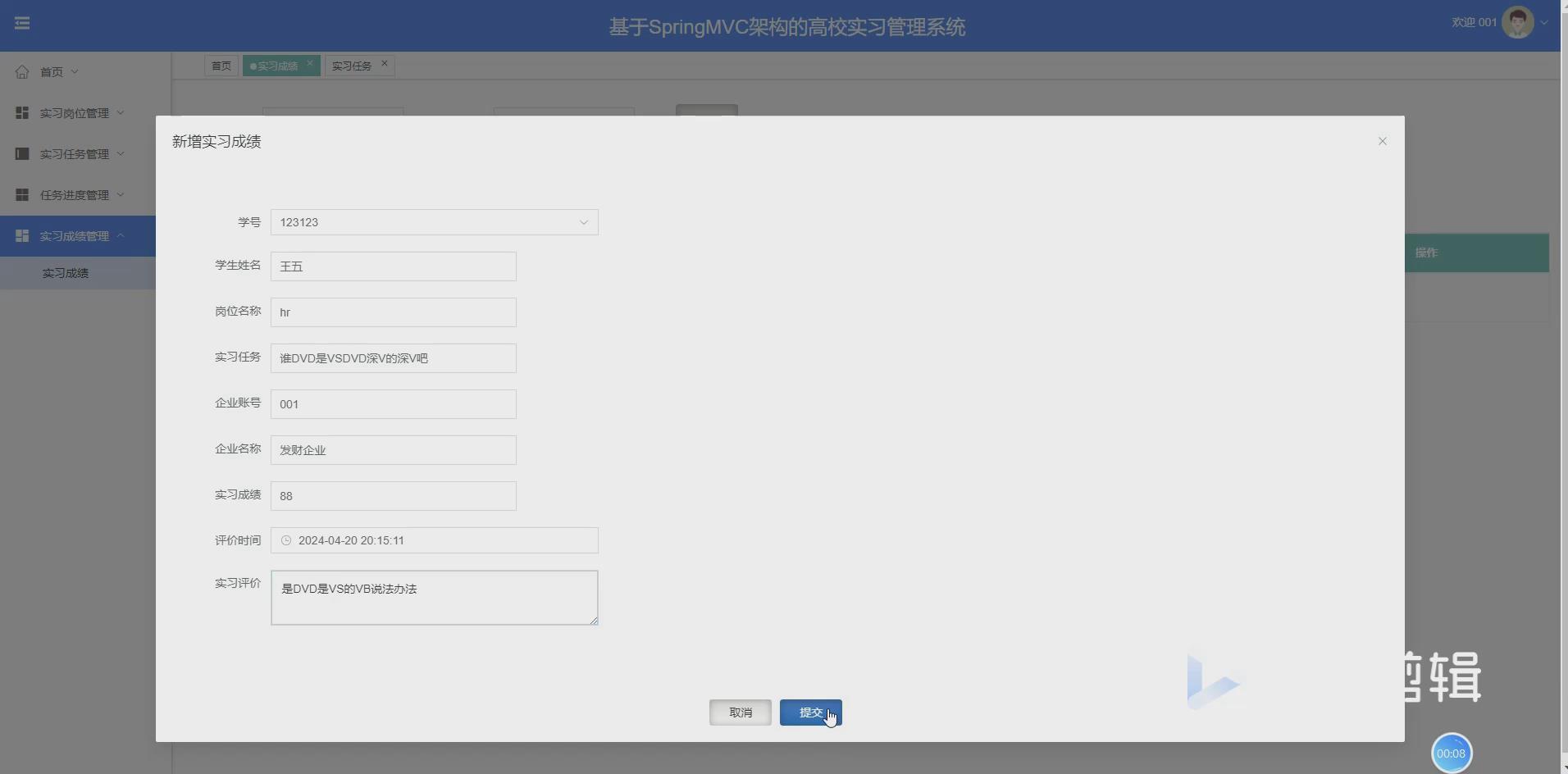 vue3基于SpringBoot的高校学生实习管理系统Python django-CSDN博客