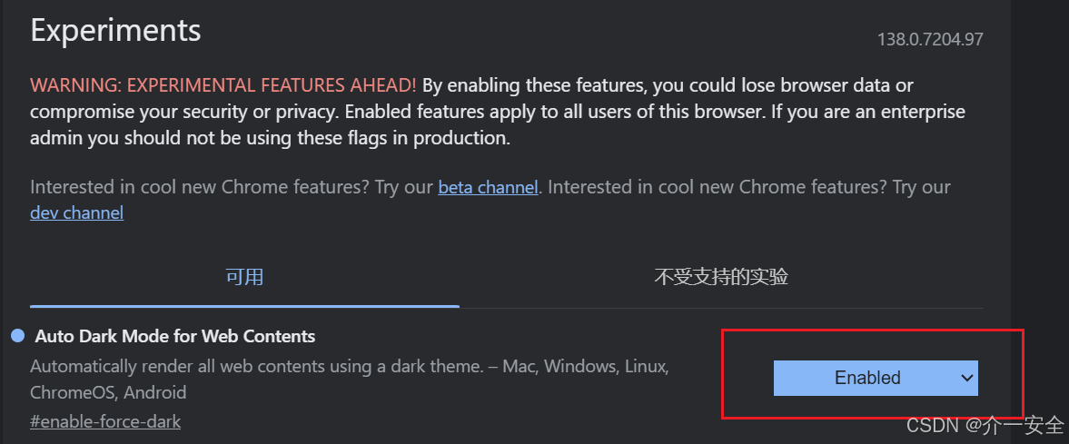 浏览器自带「黑科技」：3 步让 CSDN 秒变黑色主题，效果媲美 VIP 会员_auto dark mode for web contents-CSDN博客