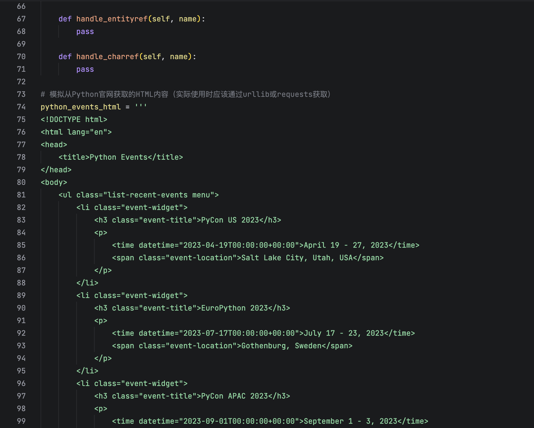 Python常用内建模块——HTMLParser-CSDN博客
