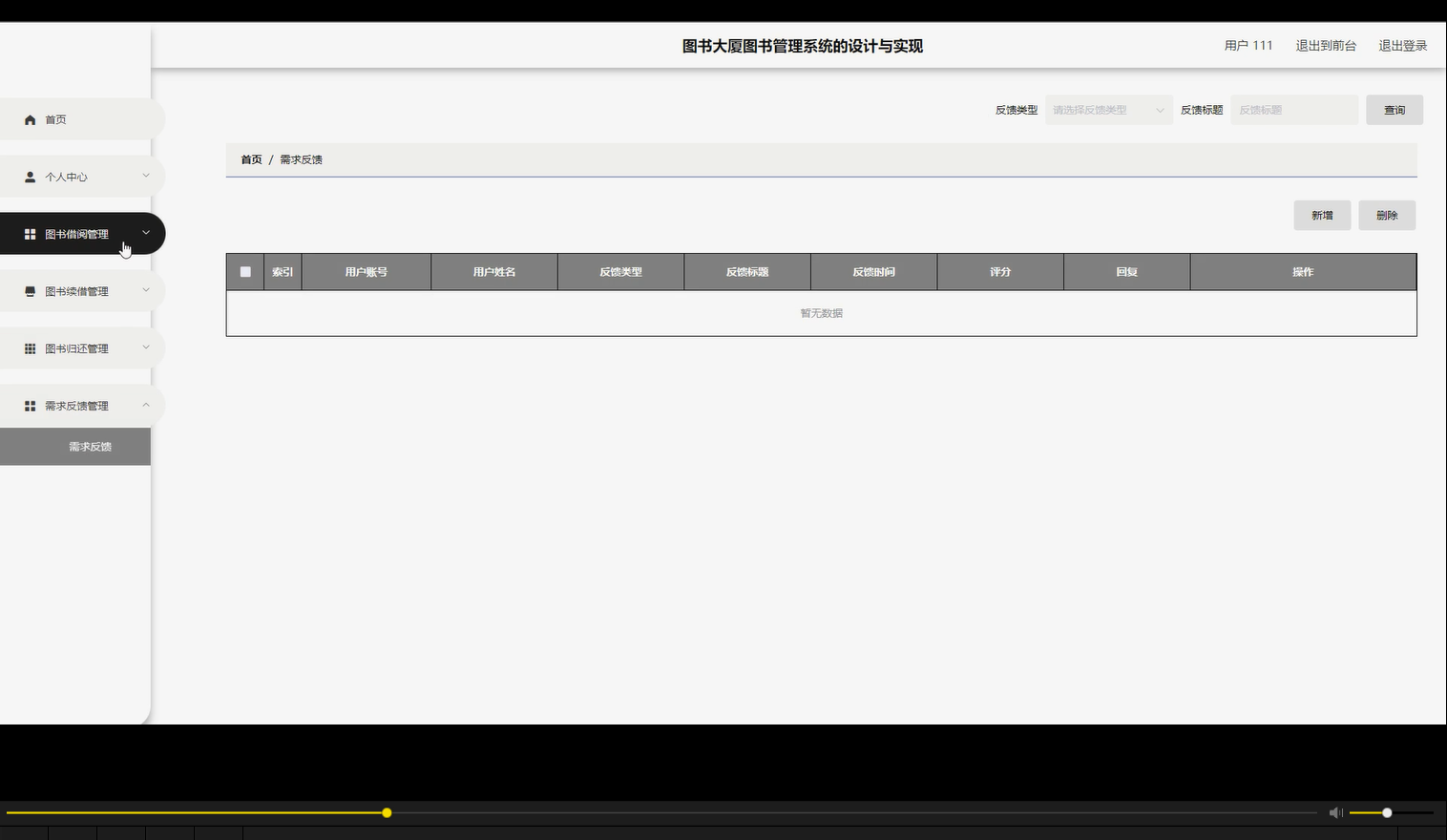 SpringBoot+Vue 图书大厦图书管理系统管理平台源码【适合毕设/课设/学习】Java+MySQL-CSDN博客