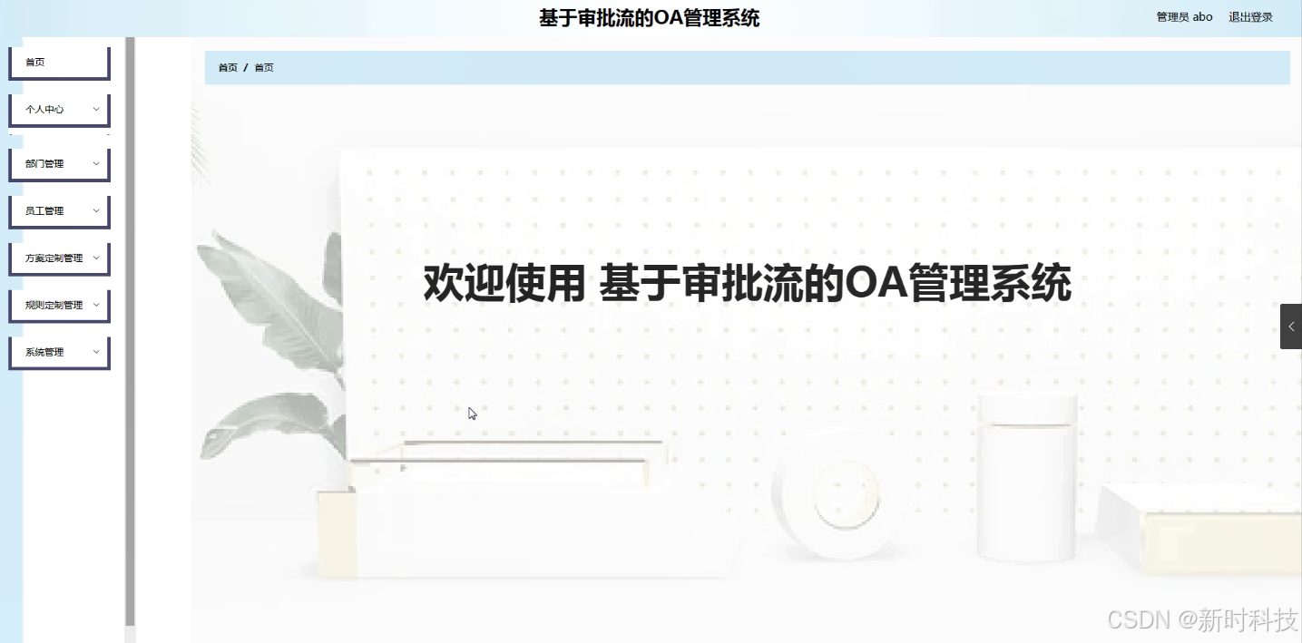 Java计算机毕业设计审批流的oa管理系统（开题程序论文）资源审批 开源java Csdn博客