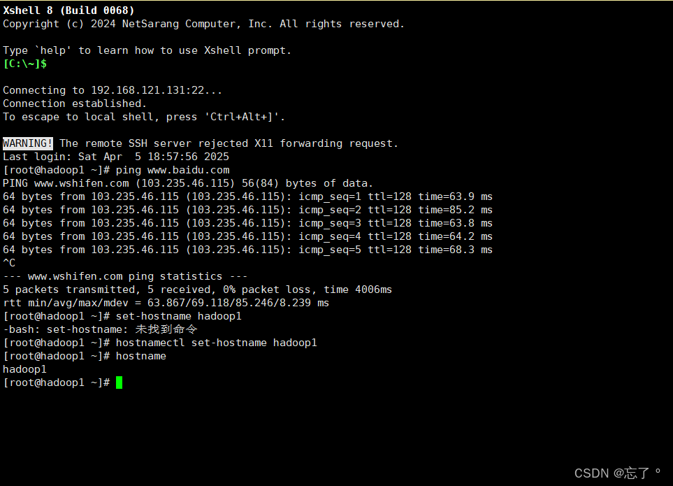 CentOS 7 如何设置SSH免密操作_centos7免密码登录-CSDN博客
