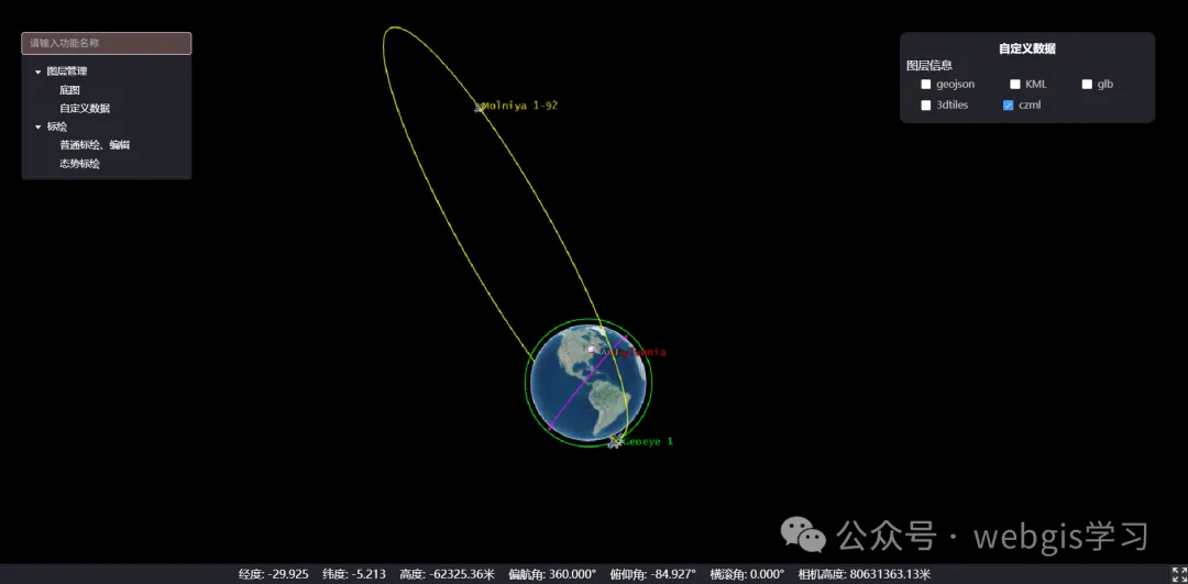 Cesium+Vue3学习系列（14）---Cesium加载与删除geojson、kml、glb、3dtiles、czml数据_vue3+cesium加载高德地图以及3d json数据-CSDN博客