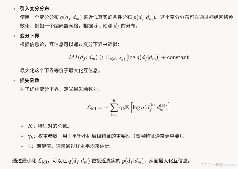 Robust Divergence Learning for Missing-Modality Segmentation缺失模态分割的鲁棒性散度学习-CSDN博客