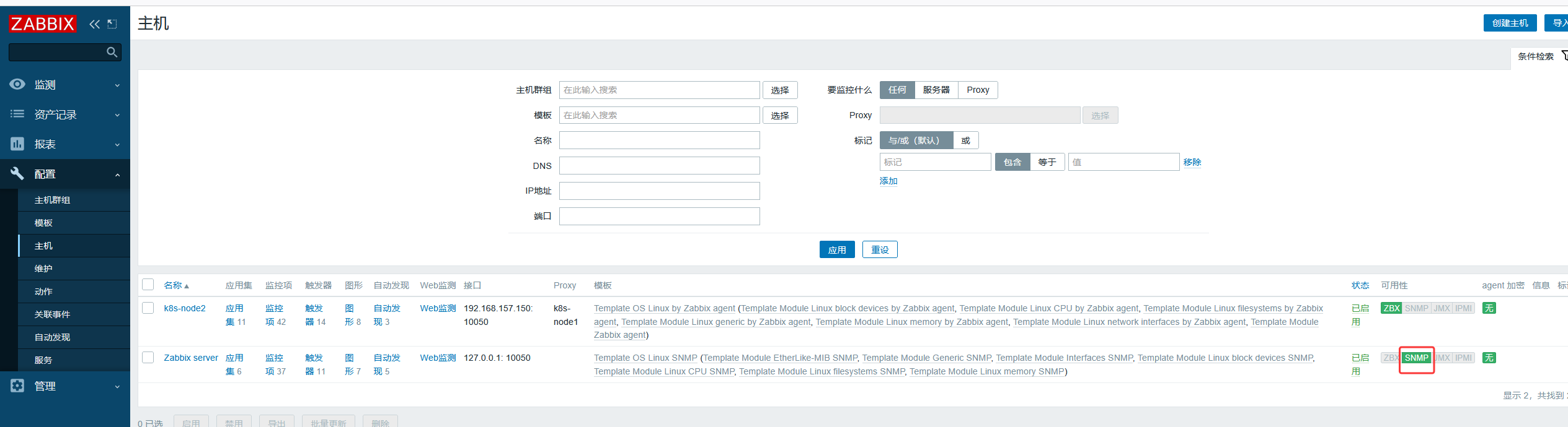 五、zabbix安装zabbix-proxy和配置snmp_zabbix proxy snmp-CSDN博客