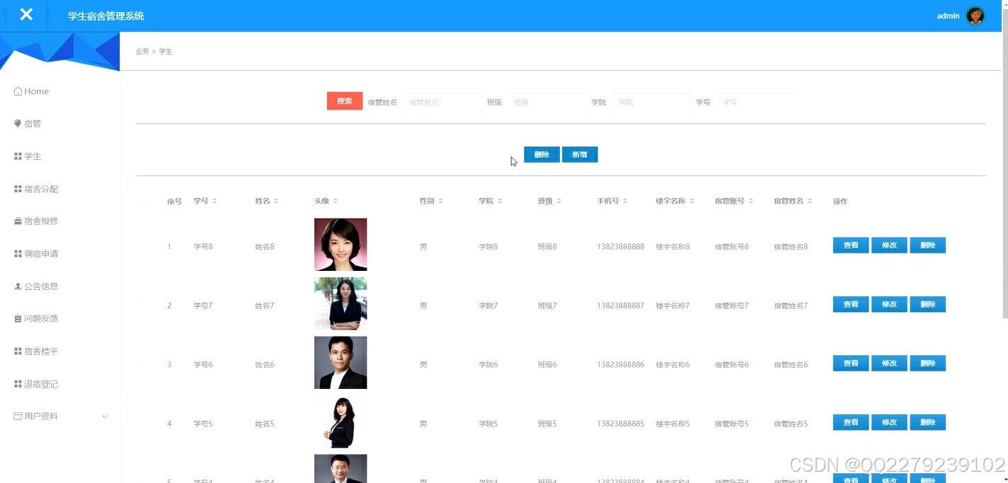 243基于java ssm springboot学生宿舍管理系统宿舍报修调宿申请（源码+文档+运行视频+讲解视频）-CSDN博客