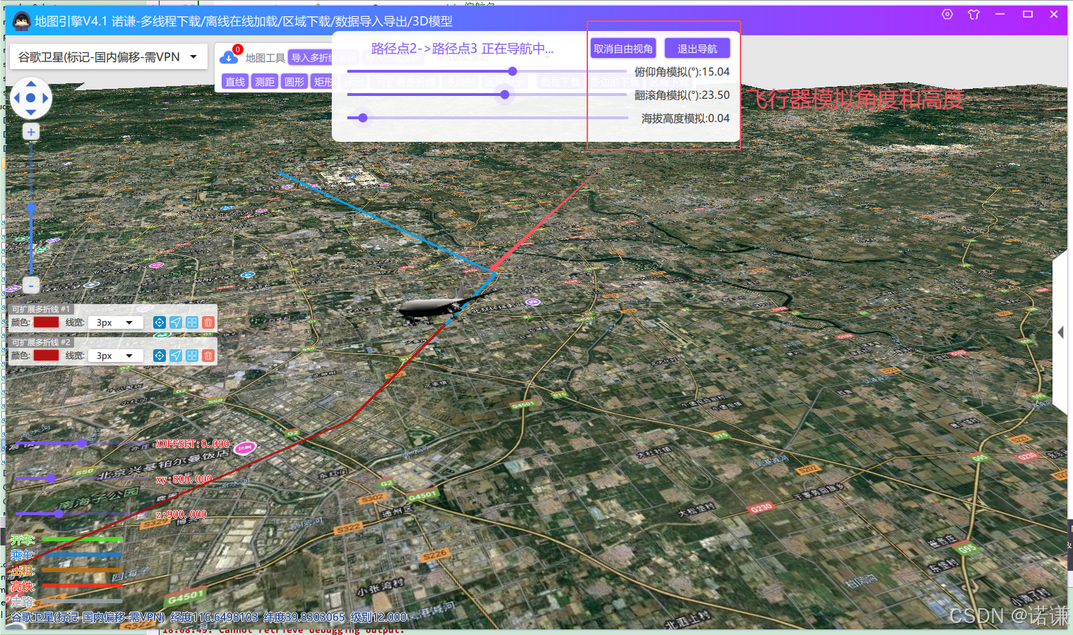 2.Qt Quick-QML地图引擎之v4版本(新增多模型切换/3D模型欧拉角模拟)_qt加载3d地图-CSDN博客