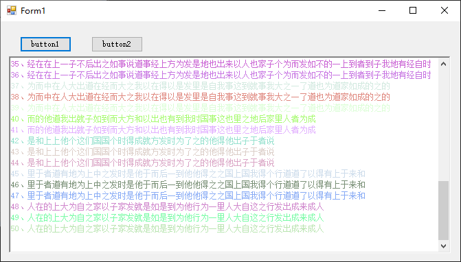 WinForm利用 RichTextBox组件实现输出各种颜色字体日志信息_winform richtextbox 可以输出带颜色的文字吗-CSDN博客