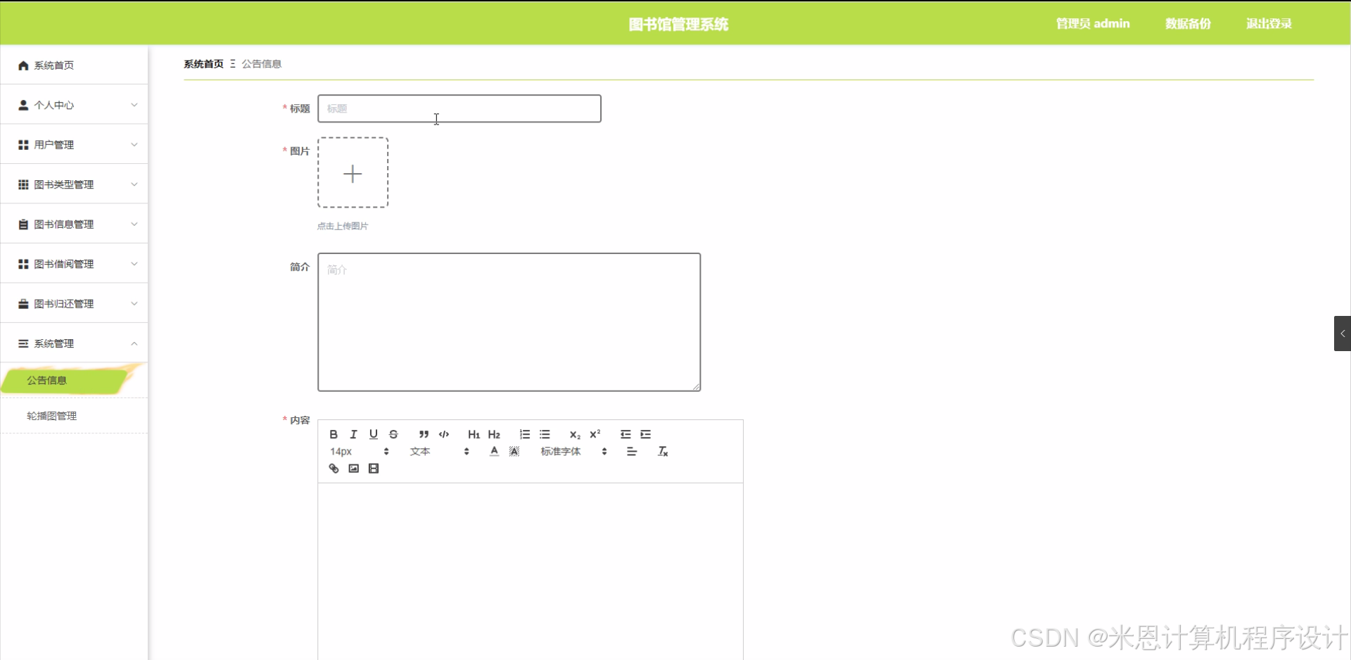 开题flask框架图书馆管理系统(程序论文python) Csdn博客