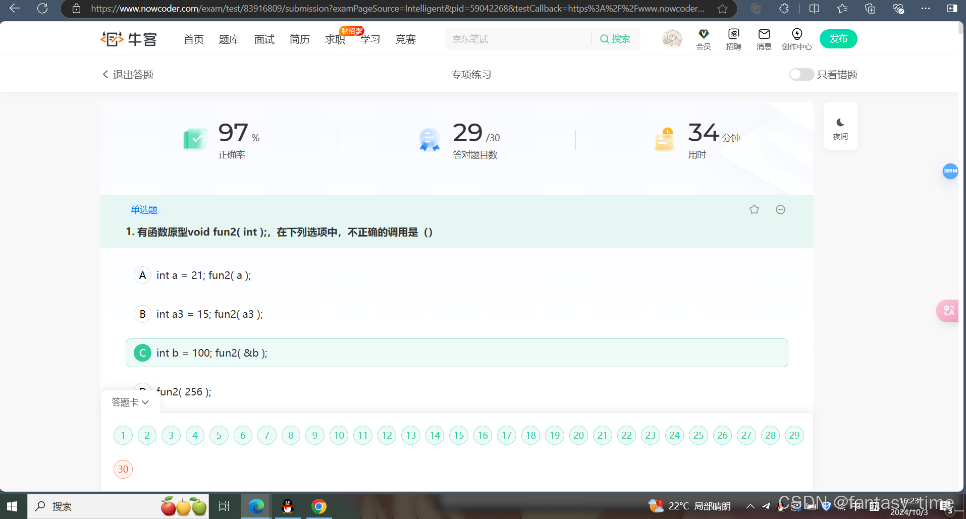 十一作业day3-CSDN博客