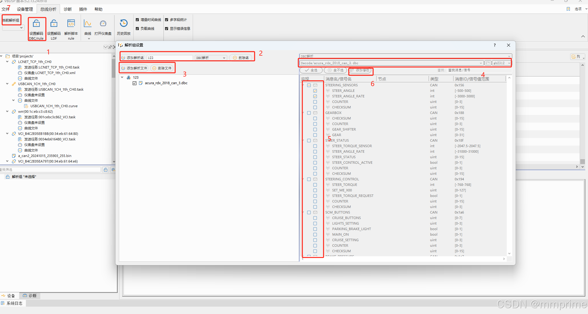 在VBDSP中使用USBCANFD-422A绘制曲线-CSDN博客