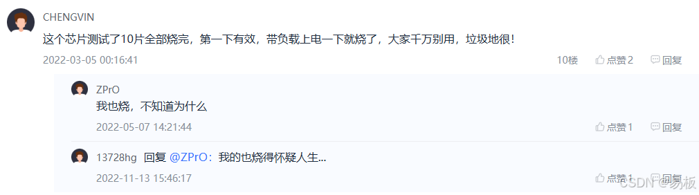 MT2492开关电源2A输出电流4.5V-16V输入电压600kHz开关频率芯片介绍及测试-CSDN博客