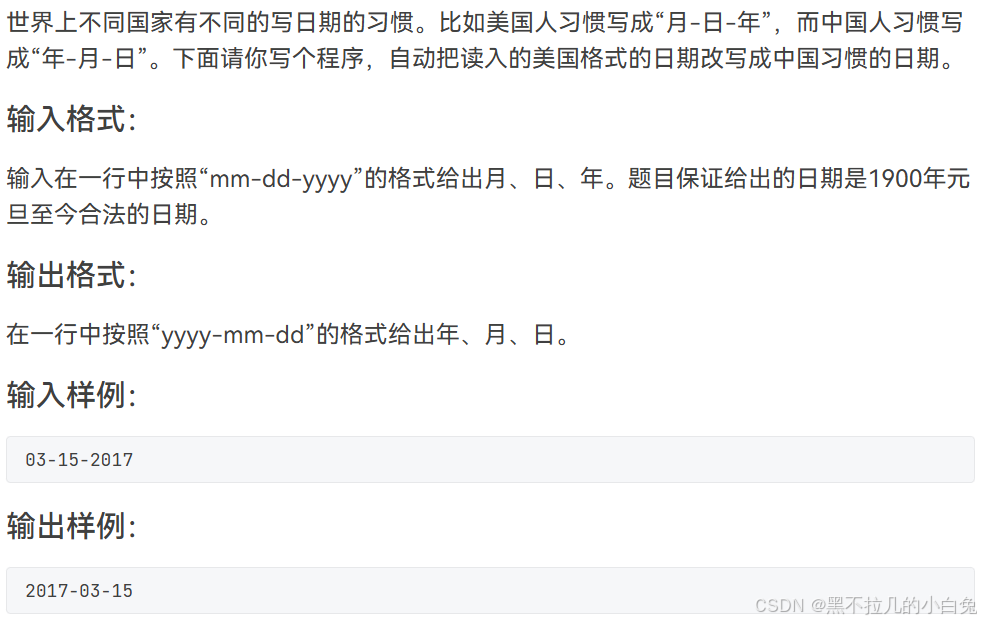 PTA L1系列题解（C语言）（L1_041 -- L1_048）_pta寻找250-CSDN博客